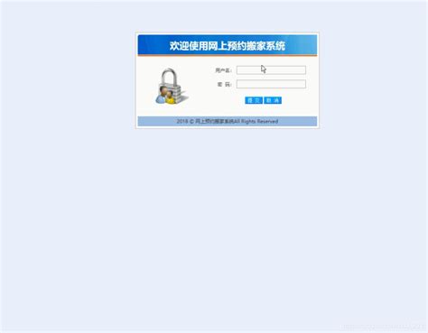 网上预约搬家系统ssmmysql顺风搬家预约登记系统用html5和css3和javascript实现 Csdn博客