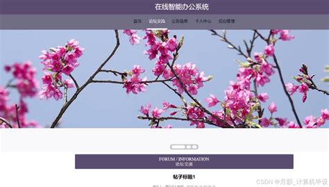 基于nodejs vue在线智能办公系统[开题 源码 程序 论文]计算机毕业设计 nodejs 网站 源码下载 csdn博客