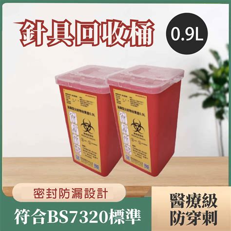 醫療級尖銳針具廢棄物回收桶 萬灃國際有限公司