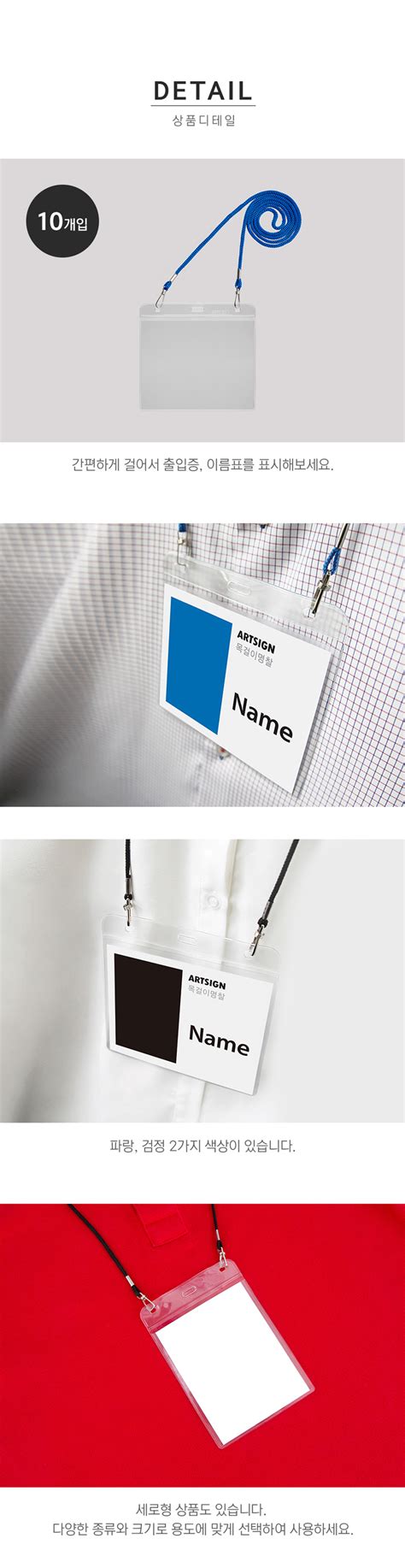 목걸이명찰미디어가로파랑