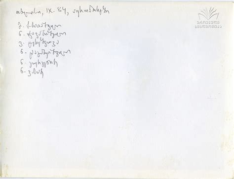 Iverieli მარიკა ბარათაშვილი ნინო ჯავახიშვილი ვალენტინა ტერეშკოვა