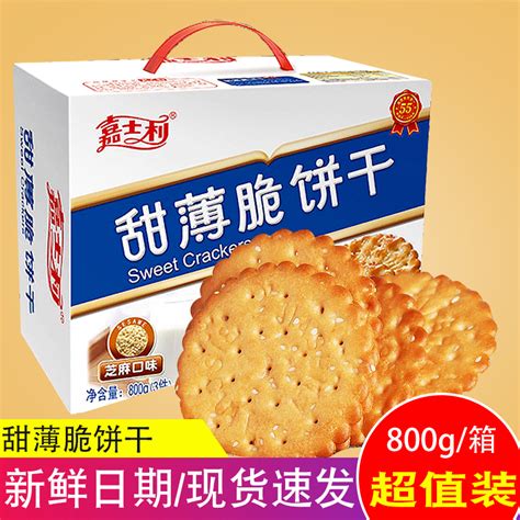 嘉士利甜薄脆饼干芝麻味800g葱油饼办公室零食小吃休闲食品礼盒装 虎窝淘