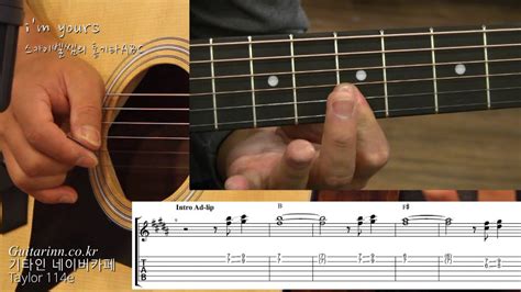 기타인 Im Yours Jason Mraz 코드주법 배우기 스카이벨쌤의 통기타abc Youtube