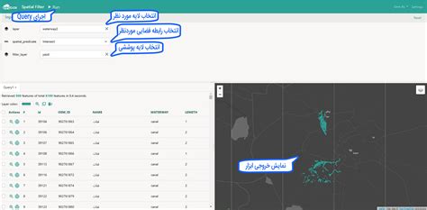 Spatial Filter راهنمای استفاده ژئوباکس