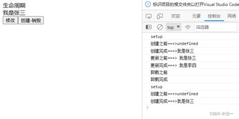 学习vue3——生命周期