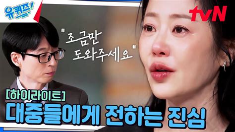 〈모래시계〉를 끝으로 연예계 은퇴 선언한 고현정 사실 그때 심정은 Highlight Zum Tv