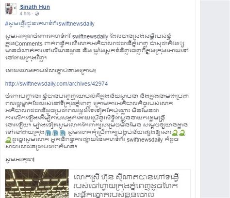 លោក ប៉ា សុជាតិ វង្ស ថា លោក មិនបាន បំផ្លាញ សន្លឹកឆ្នោត បក្ស ប្រជាជន