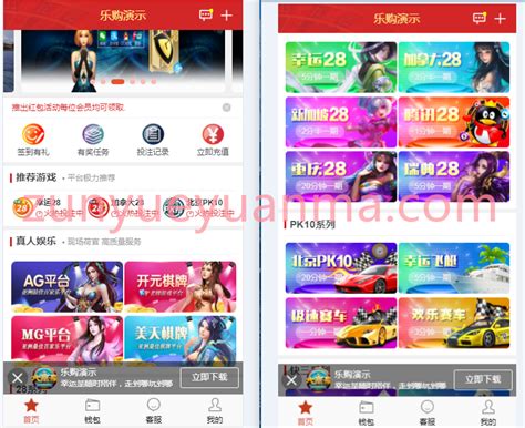 乐购最新的手机端ui重新版设计vue开发框架 尊悦源码网