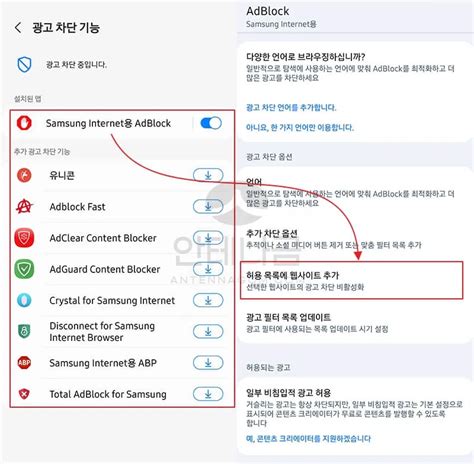 갤럭시 삼성 인터넷 광고 차단하는 방법 Adblock 유니콘 설치하는 방법