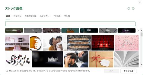 エクセルで画像を挿入する方法