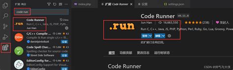 Vscode 使用插件 Code Runner 运行php 配置方法vscode Run Csdn博客
