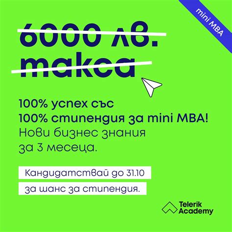 Telerik Academy On Linkedin Стремиш се към растеж и жадуваш за нови умения Тази стипендия е
