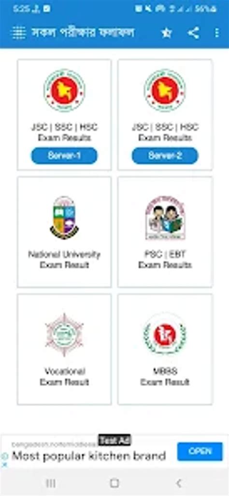 All Exam Results Marksheet Para Android Download