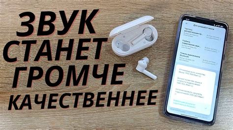 Как на Android увеличить громкость наушников Улучшаем громкость и качество звука Youtube