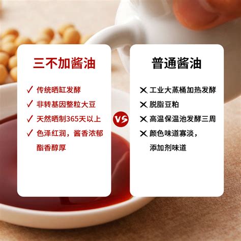 三不加臻品老抽特级酱油无加糖家用高端烧菜烹饪未加添加剂 虎窝淘