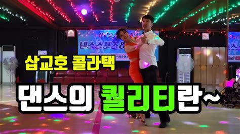 트로트의 정석을 몸으로 표현 박영재and장준목 핸썸댄스 Youtube