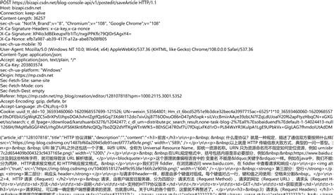 协议详解 Csdn博客