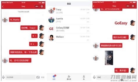 【goeasy小程序即时通讯源码 v1 1 0】基于goeasy提供的websocket通讯服务 刀客源码