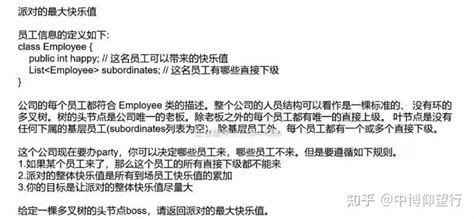 基础提升——树形dp套路 知乎 基础提升——树形dp套路 知乎