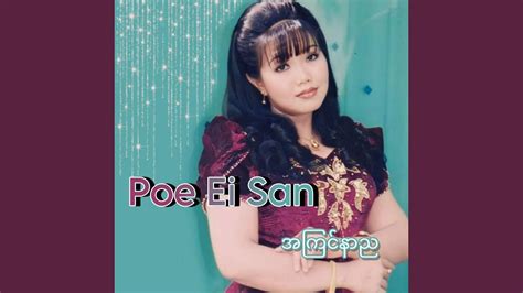 A Kyin Nar Nya Youtube