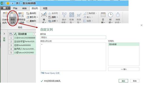 【excel】不同长度的数字、英文、文字混合的数据如何分列 Part4 知乎
