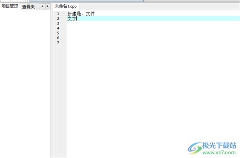 Dev C 怎么更改文件的保存路径？ Dev C 更改文件的保存路径的方法 极光下载站