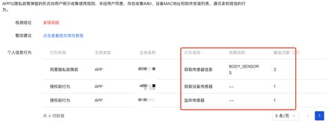 【求救】因cocos引擎监听传感器，获取设备传感器，导致隐私政策拒审 creator 2 x cocos中文社区