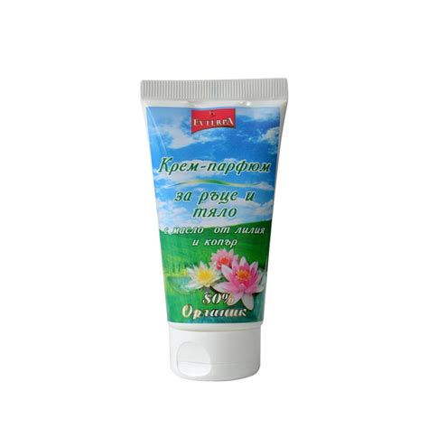 ЕВТЕРПА КРЕМ ПАРФЮМ ЗА РЪЦЕ И ТЯЛО 50 мл / EVTERPA CREAM PERFUME ...