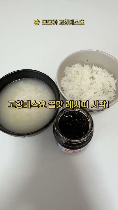 자취생들 주목 밥해 먹기 귀찮은 자취생들을 위한 🍯꿀템🍯 Youtube