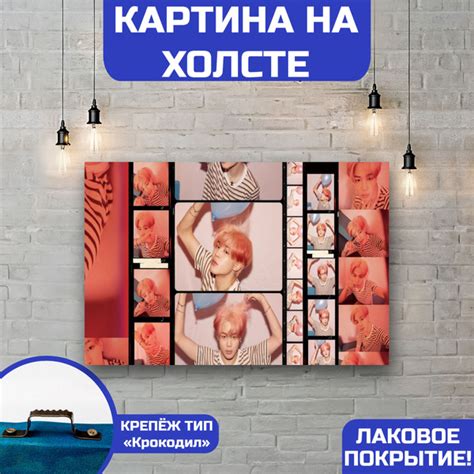 Картина на холсте Bts БТС Пак Чимин Park Jimin 40х60 см Holstbar купить по низкой цене в