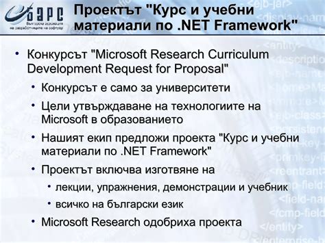 Nakov Teaching Net Framework Ppt