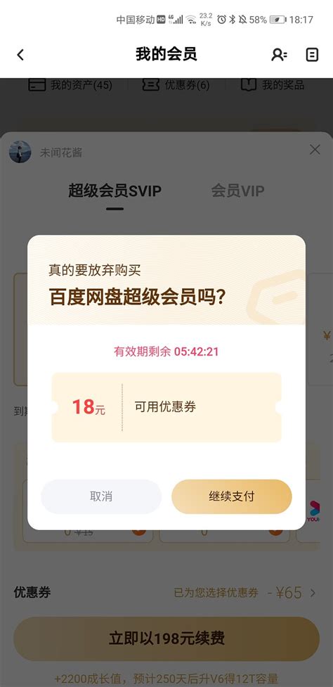 弹窗