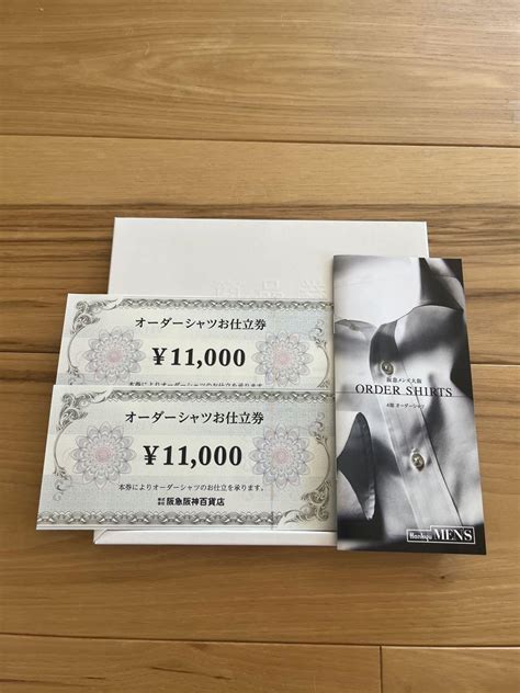 【阪急阪神百貨店】オーダーシャツお仕立券 2 2万円分 【新品、本物、当店在庫だから安心】