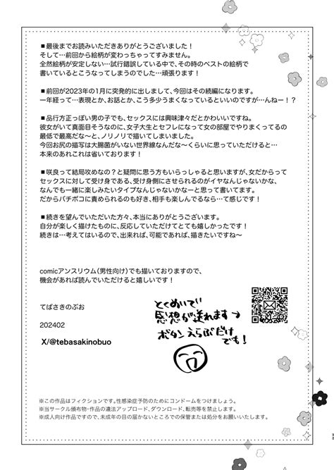 【オリジナル】続・元カレの弟に手を出してみた 同人誌 エロ漫画 Momon Ga（モモンガッ ）