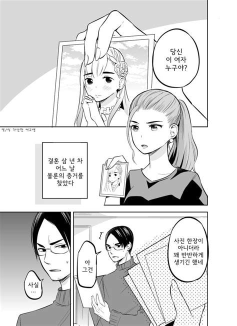 마음이 솔직하지 못한 양키 여고생 Manhwa Artofit 마음이 솔직하지 못한 양키 여고생 Manhwa Artofit