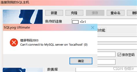 sqlyog安装教程详解 csdn博客