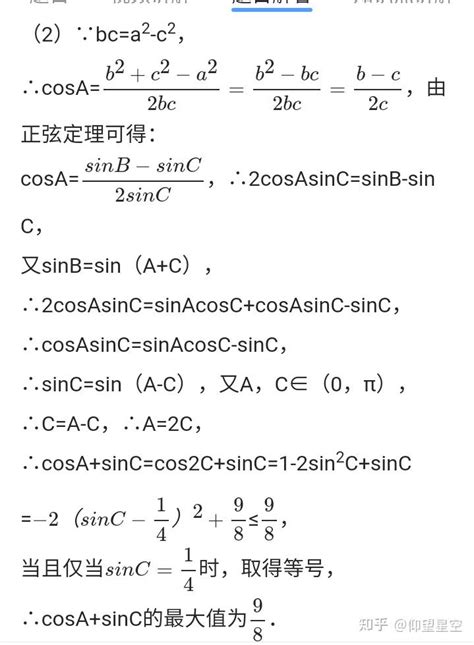 正弦平方公式的应用 知乎