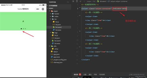 微信小程序swiper和swiper item组件的基本使用持续创作加速成长这是我参与掘金日新计划 掘金