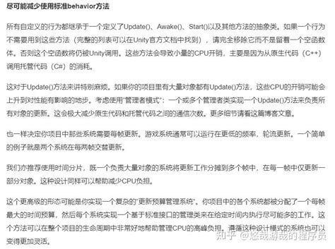 unity 面试题系列：unity程序员要注意的编码规范 知乎