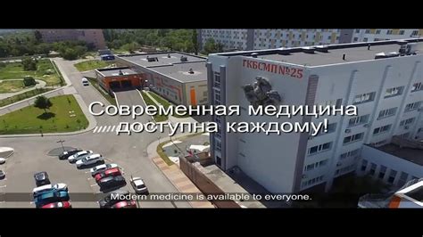 Утрвченное искусство врачевания - YouTube