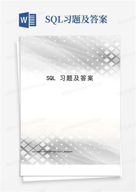 sql习题及答案Word模板下载 编号qgpzjbov 熊猫办公