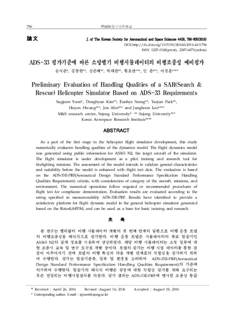 Pdf Preliminary Evaluation Of Handling Qualities Of A Sarsearch And Rescue Helicopter