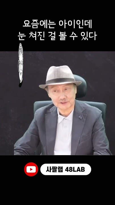 눈이 올라간 아이와 눈이 쳐진 아이중에 집념이 강한 아이는 Shots Youtube