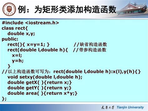 c 与数据结构简明教程 第五章 类和对象 ppt download