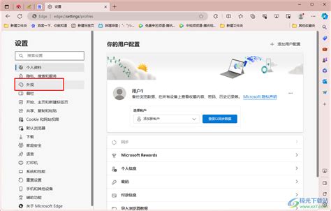 edge浏览器怎么设置关闭多个标签栏时发出提醒 edge浏览器设置关闭多个标签栏时询问自己的方法 极光下载站