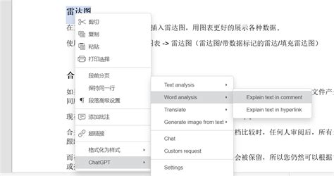 Chatgpt 插件更新：分析、总结和翻译选定的文本、生成图像等功能 Onlyoffice 官方博客