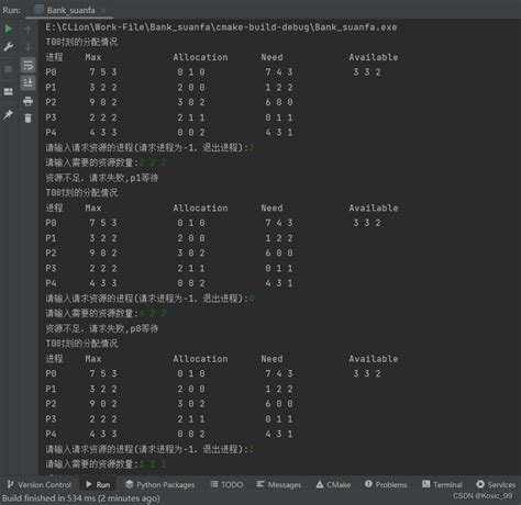 操作系统原理实验——银行家算法实验报告操作系统银行家算法模拟c语言实现实验报告 Csdn博客