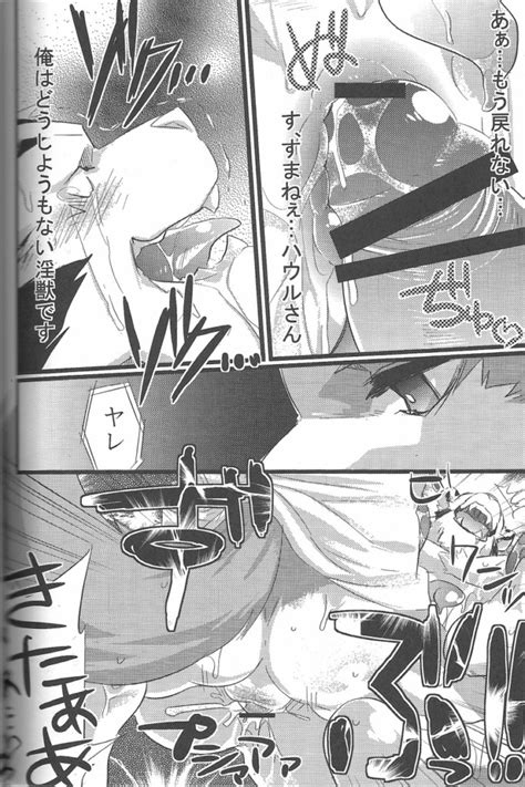 rule 34 bigger version at the source comic furry gay japanese text