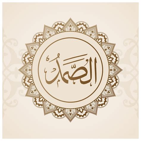 Page 33 Quran Calligraphy Allah Images Free Download On Freepik