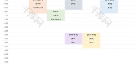课程表excel模板 免费excel表格模板下载 千库网